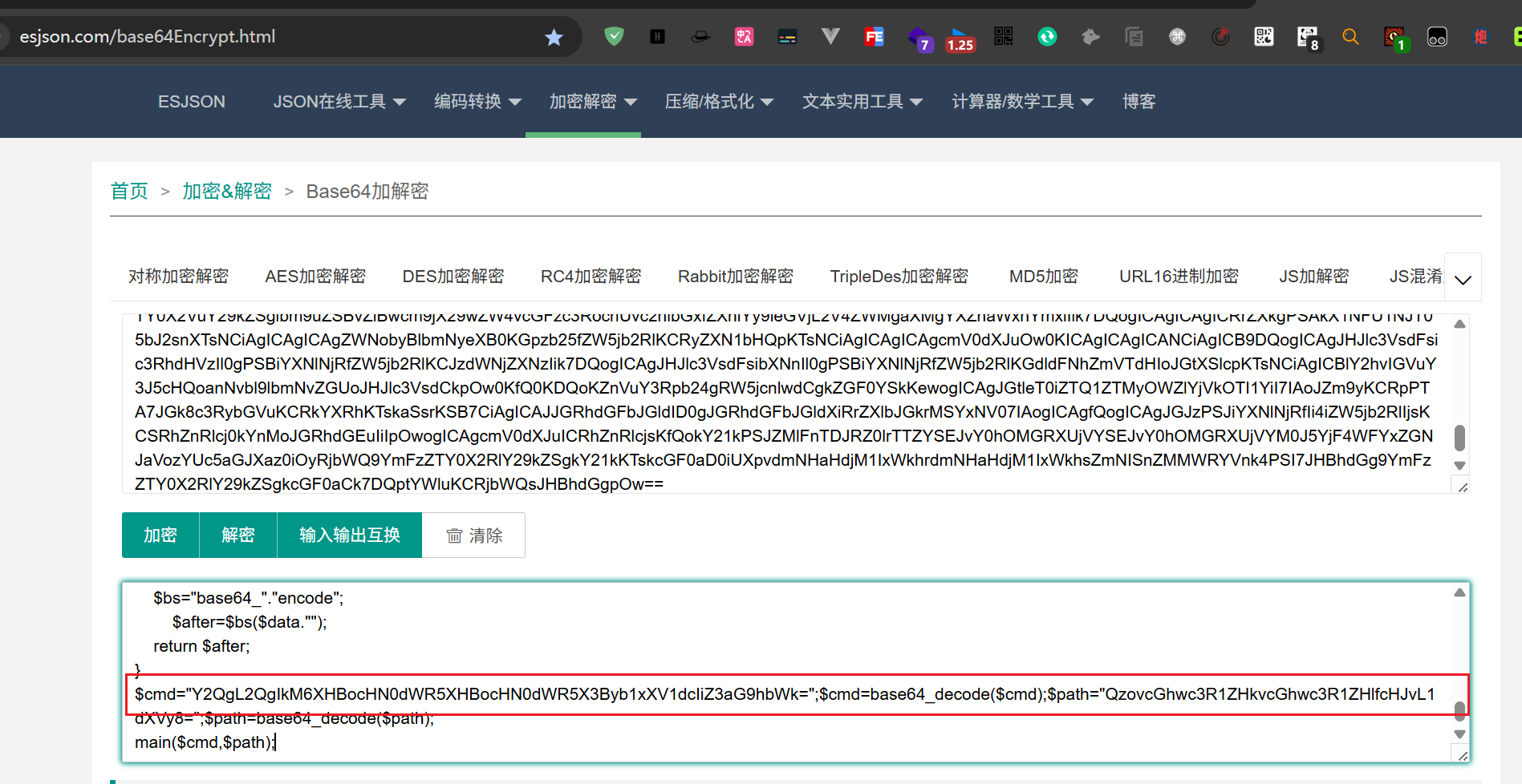 Webshell流量分析