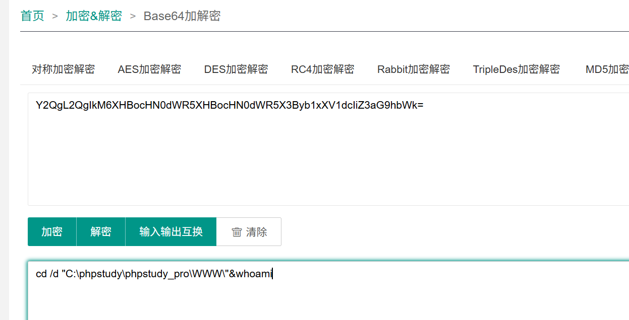 Webshell流量分析